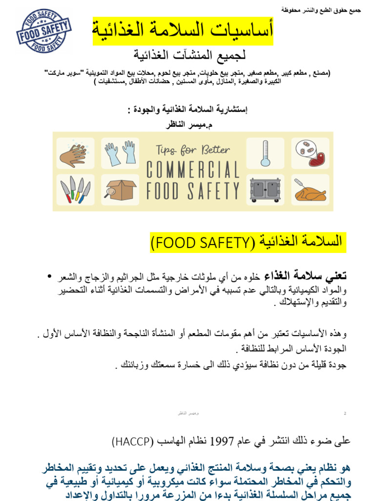 Food Safety | PDF