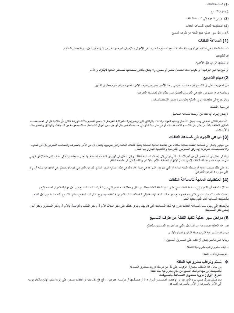 Regie Depenses | PDF