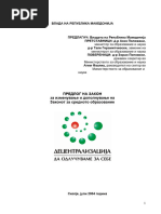 Zakon Za Biroto Za Razvoj Na Obrazovanieto | PDF