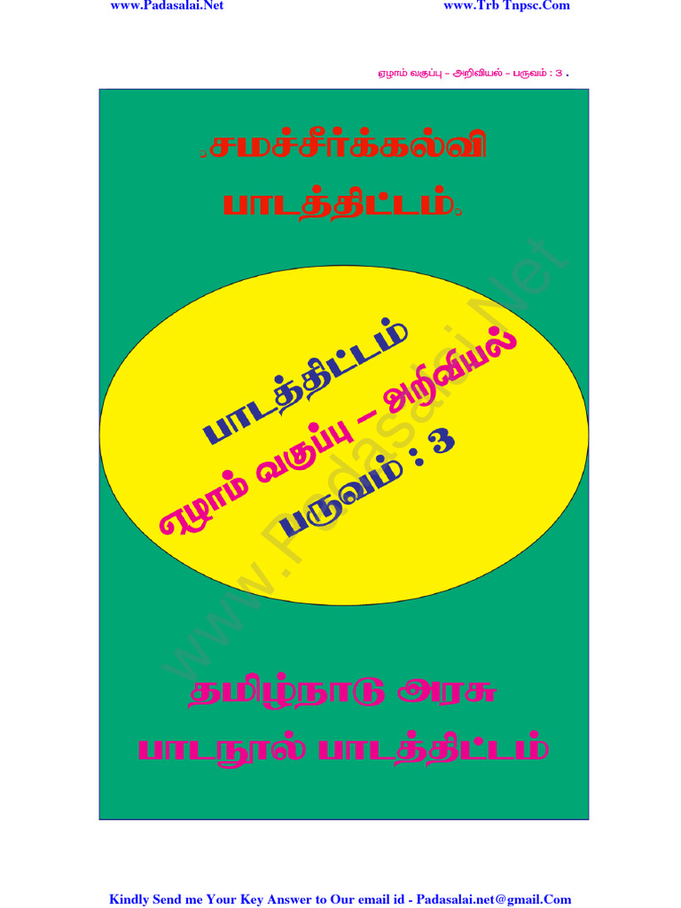 7th Standard Science Term 3 Lesson Plan Tamil Medium PDF Download | PDF