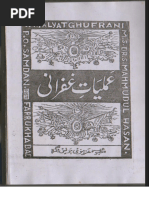 Superman in Islam - Abdul Kareem Mushtaq - Shia Urdu Book | PDF