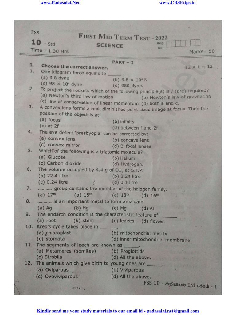 H Science EM 1st Mid Term Question Paper 2022 2023 Salem District ...