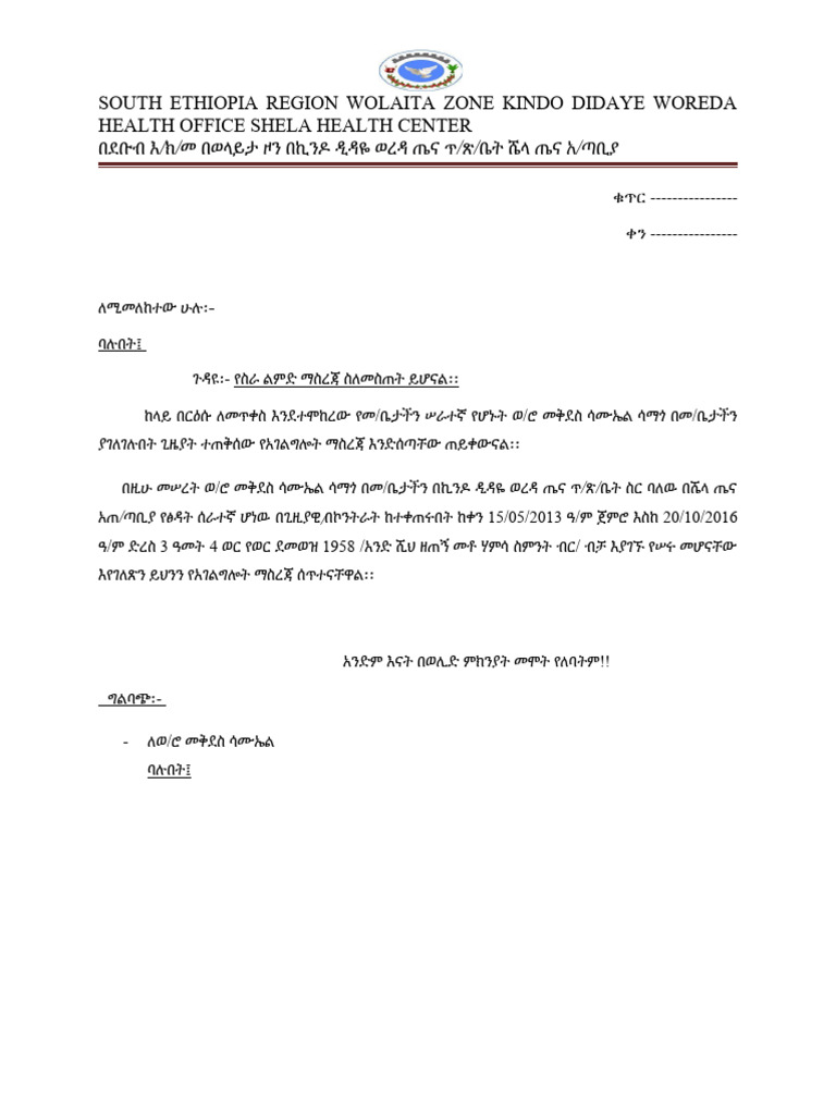 Sira Limd Masreja 222 | PDF