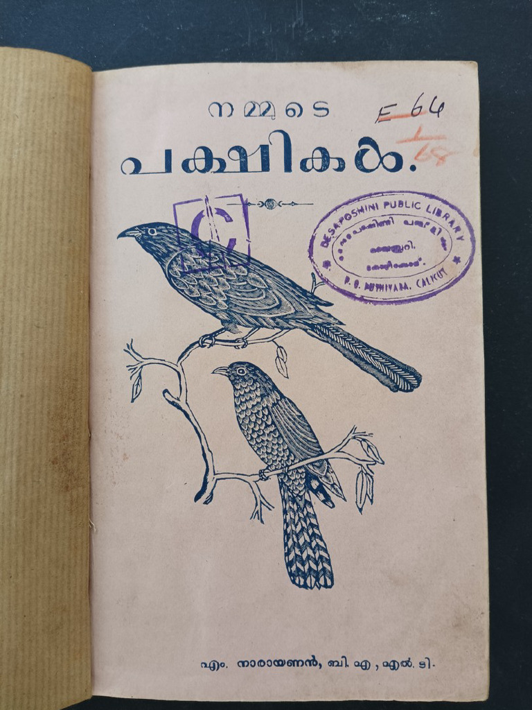 Nammude Pakshikal - 1950 | PDF
