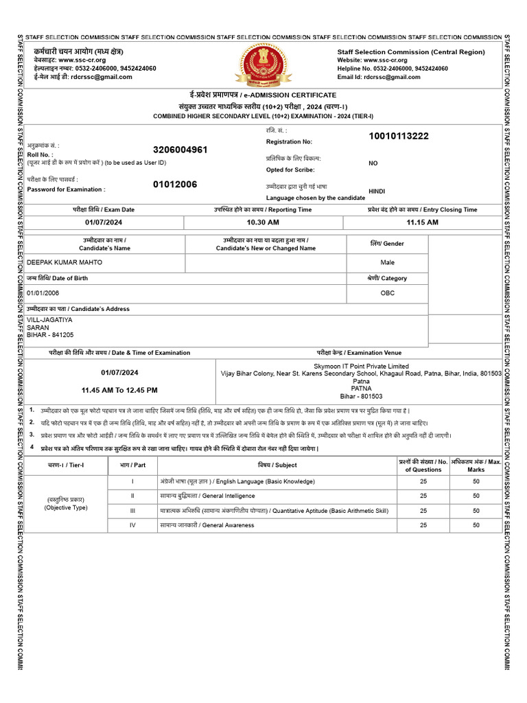 Deepak Admitcard | PDF