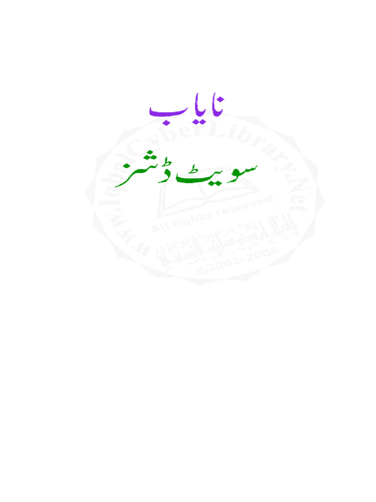 Nayab Sweet Dishes | PDF