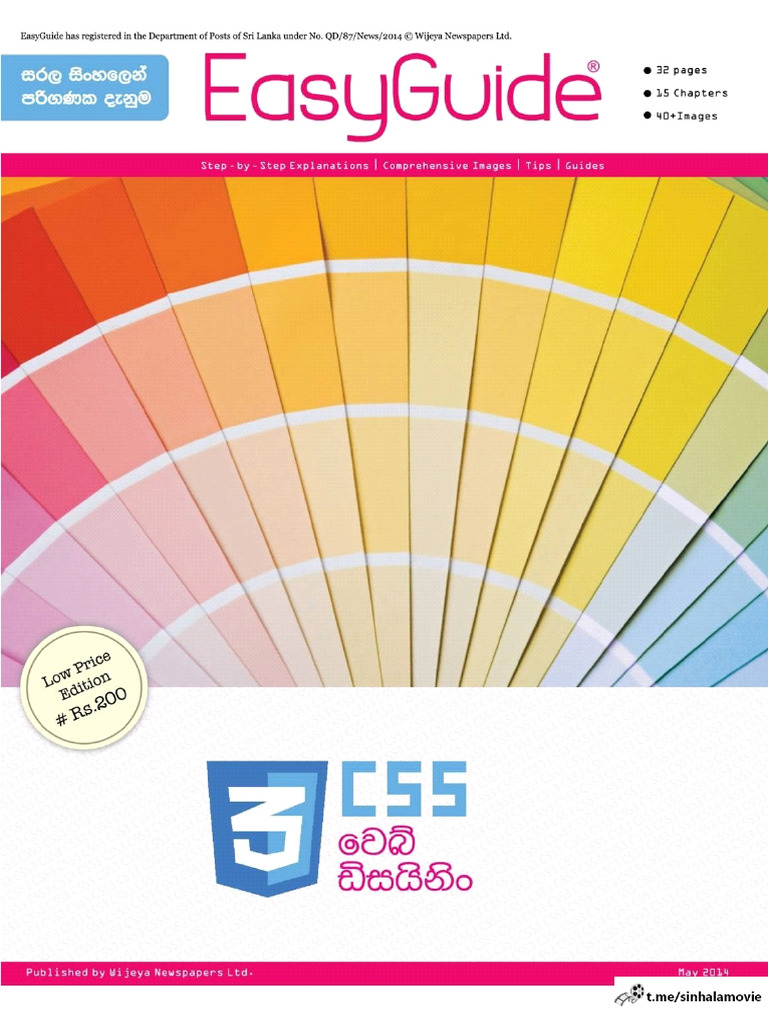 CSS Easy Guide Sinhala | PDF