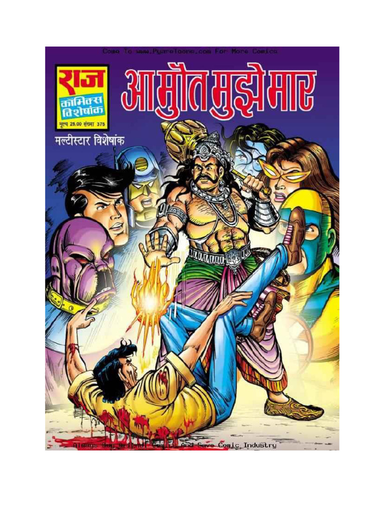 Aa Maut Mujhe Maar Super Commando Dhruva Visheshank 0 To 600 | PDF