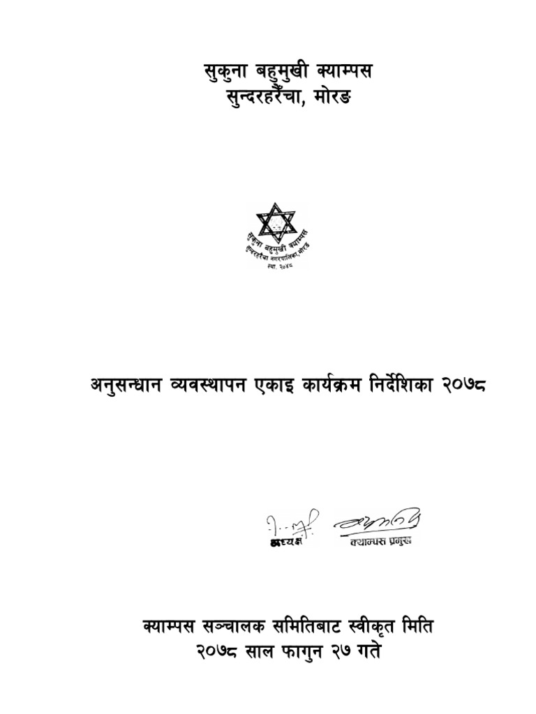 RMC Guideline 2078 Finalfinal | PDF | Computers | Technology & Engineering