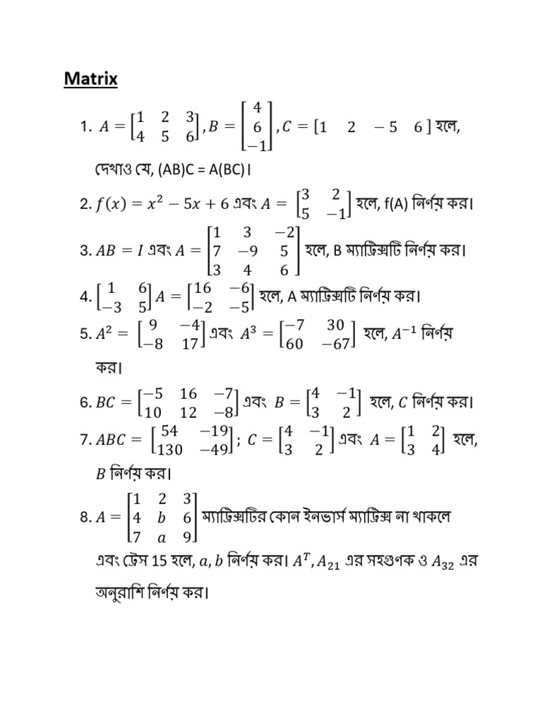 Math 1st QSTN | PDF