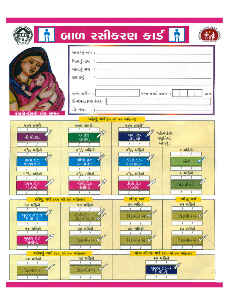 Child Vaccination Card | PDF