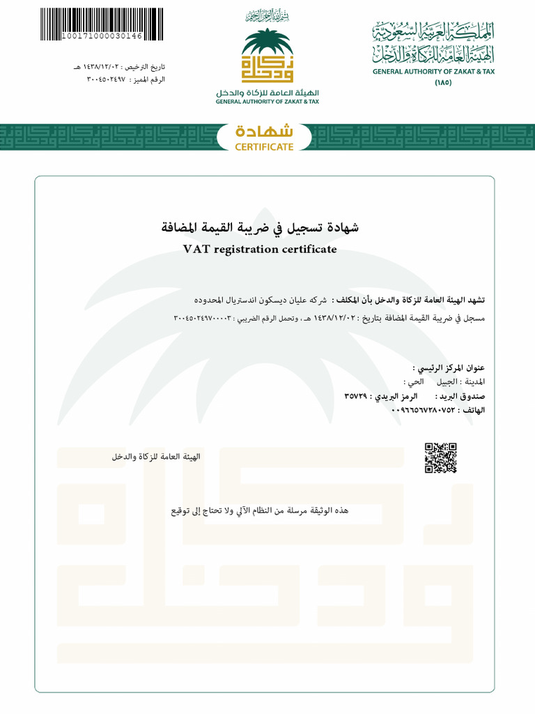 VAT Certificate ODICO (300450249700003) | PDF