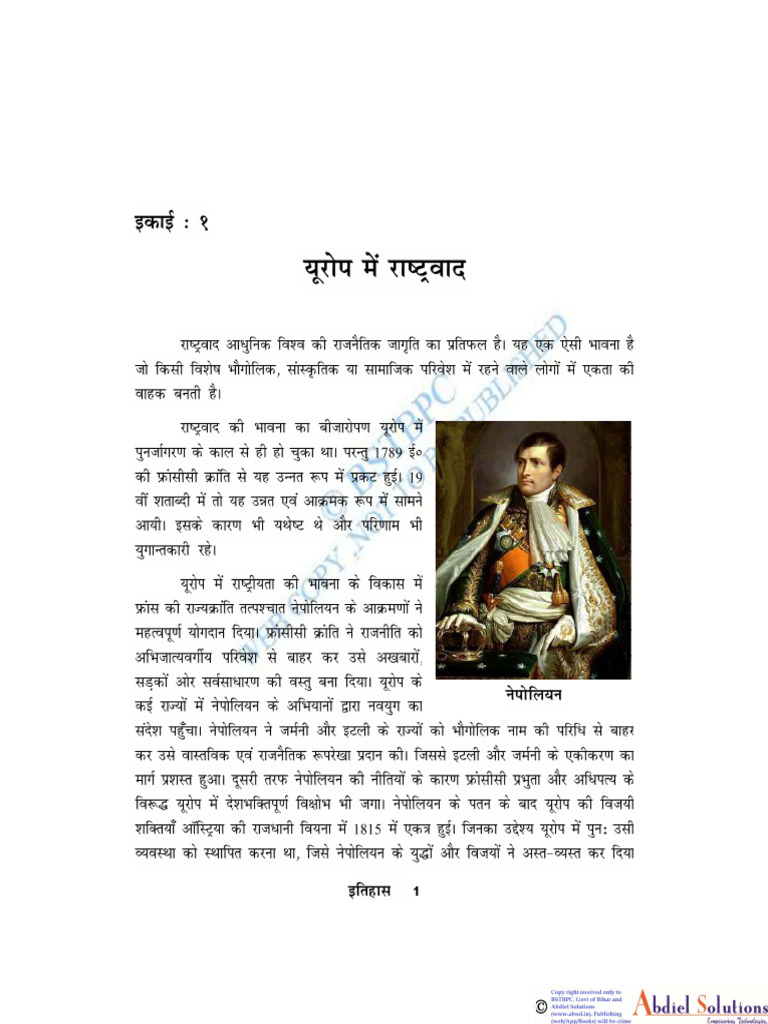 Bihar Board Class 10 Itihas Chapter 1 | PDF