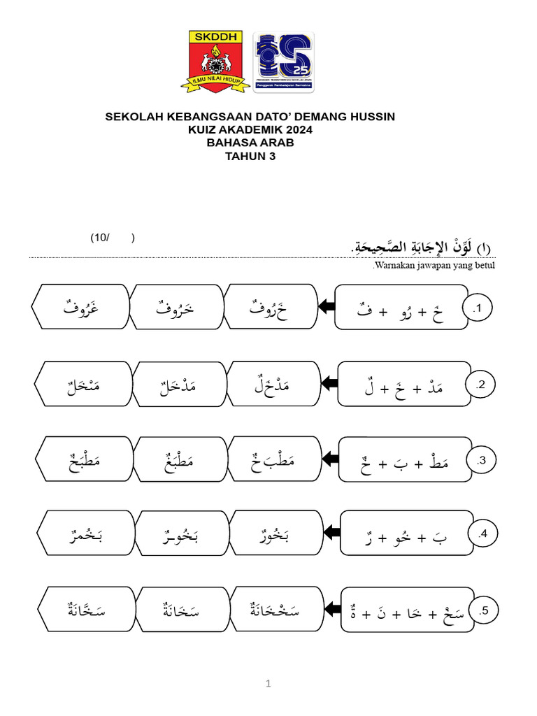 Soalan Kuiz Bhs Arab PPT 2024 - Tahun 3 | PDF
