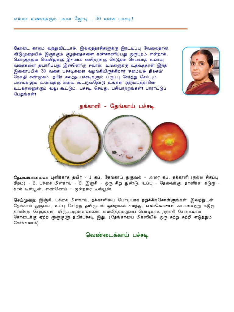 30 Varieties Pachadi | PDF | Latin Script | Western Calligraphy