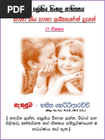 Dancing Grade 07 TextBook | PDF