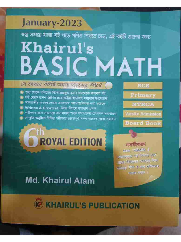 Khairul - S Basic Math (Januray 2023-6th Edition) 1st Part ( 1-578) - 1-Compressed | PDF