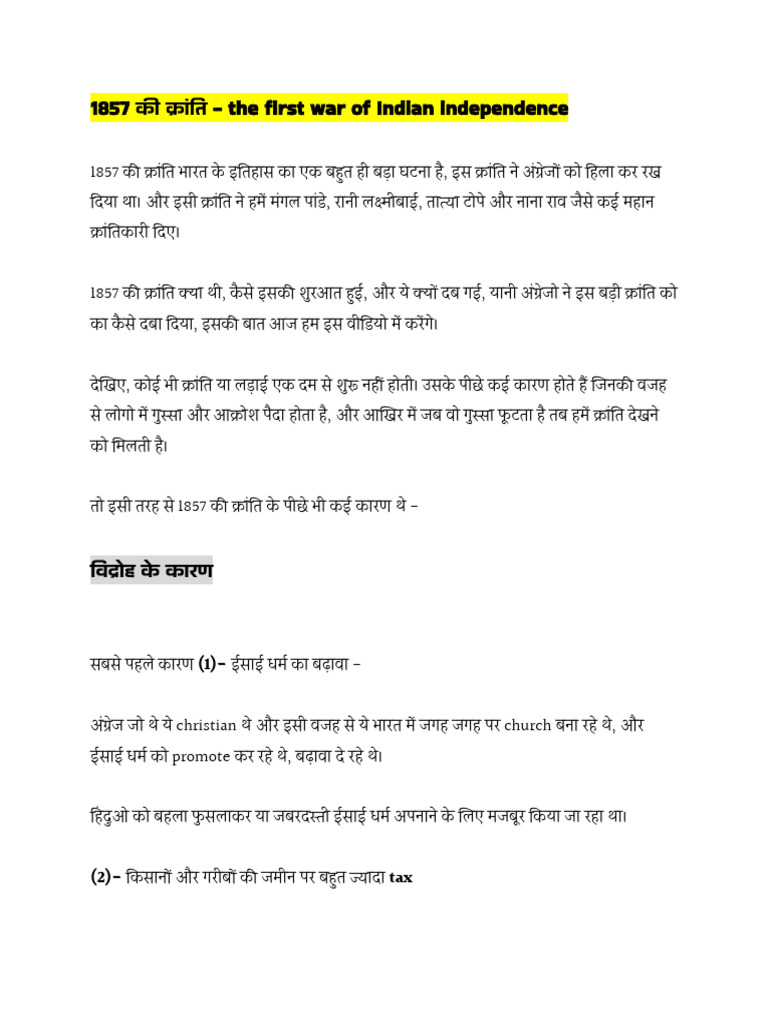 1857 की क्रांति - the first war of Indian independence | PDF
