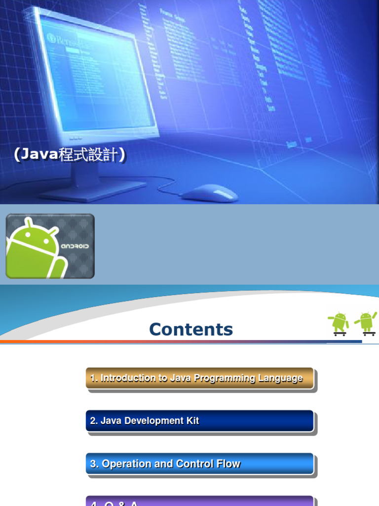 Java程式設計 1 | PDF