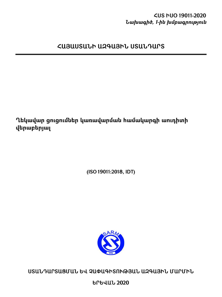 Iso 19011 | PDF