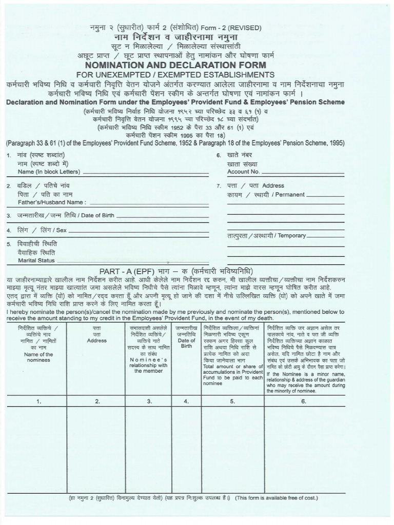 PF Nomination Form | PDF