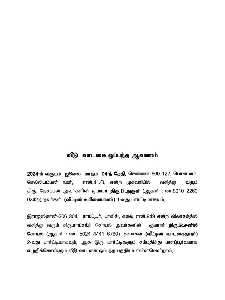 Tamil Rental Agreement House ARUL in PONMAR VIL | PDF | Science & Mathematics