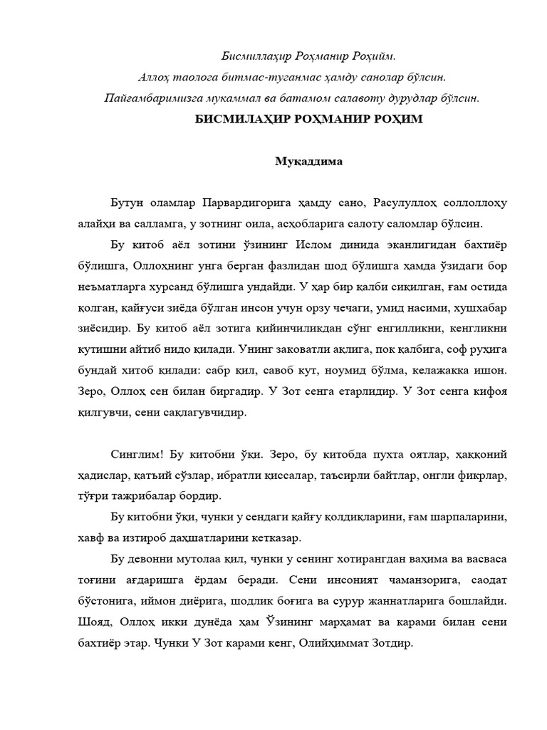 @KUTUBXONA? Dunyodagi Eng Baxtli Ayol | PDF