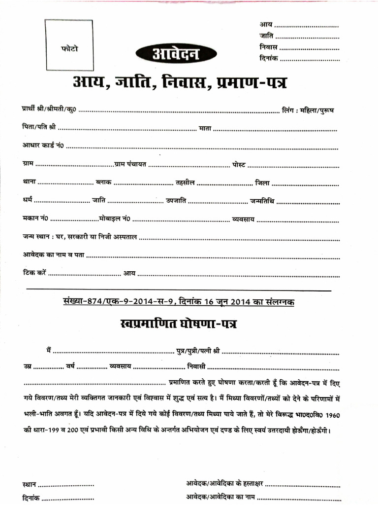 Edistrict Document | PDF