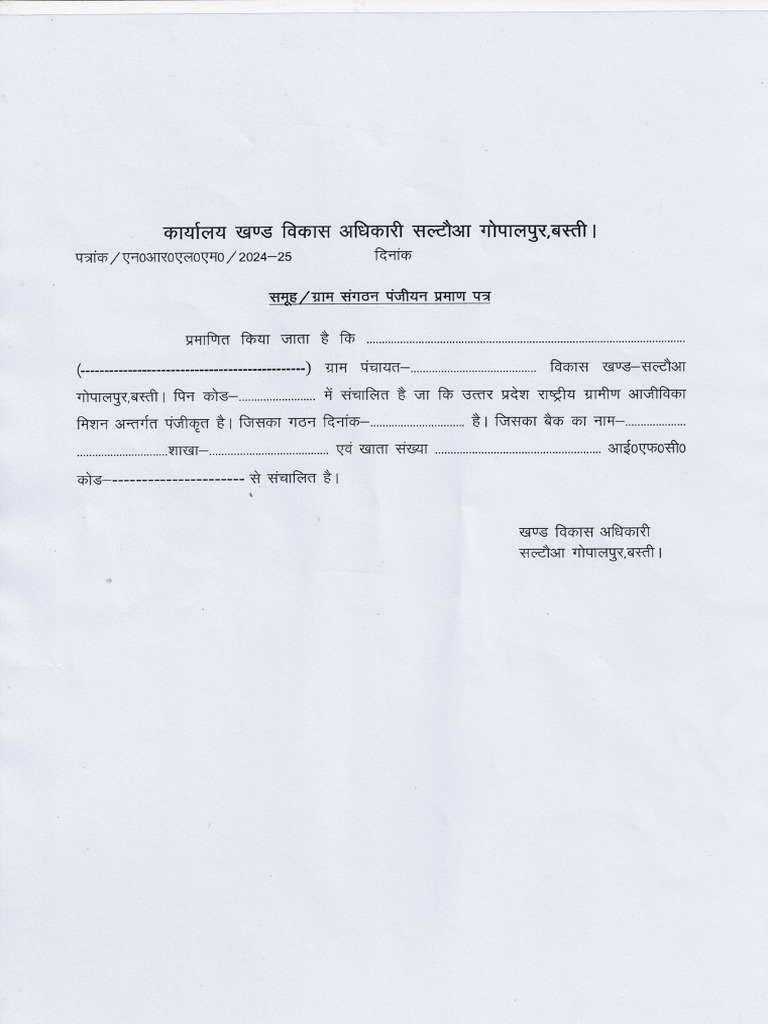Samuh Pan Apply Form | PDF