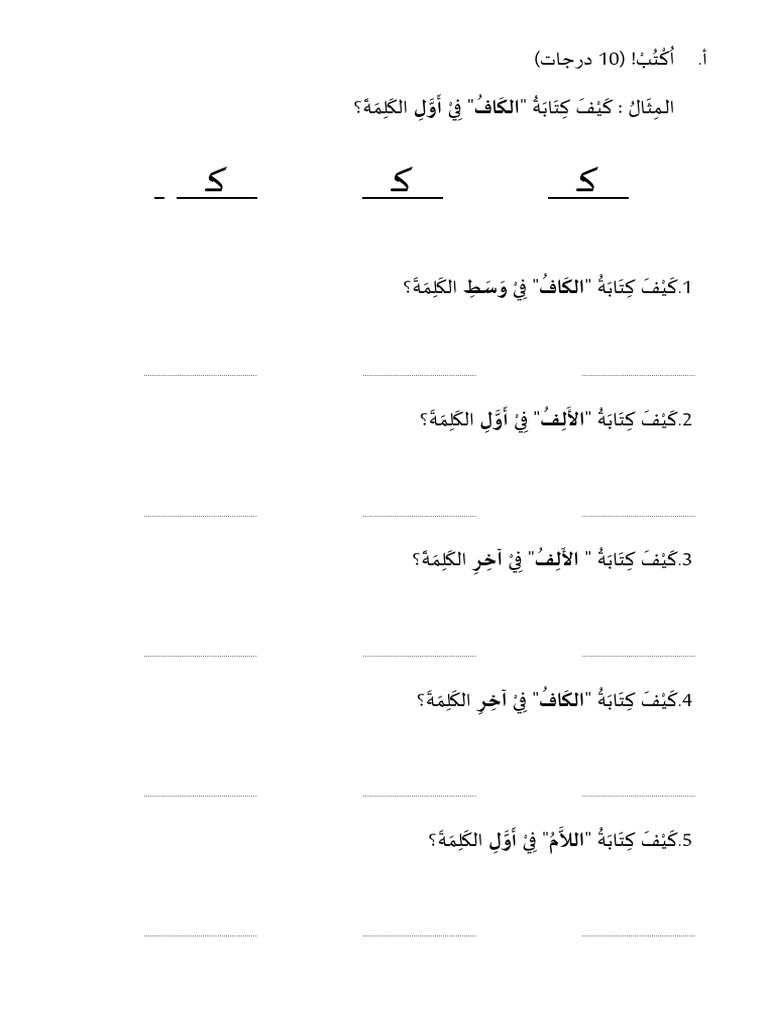 T4 P2 2024 | PDF | Teaching Methods & Materials