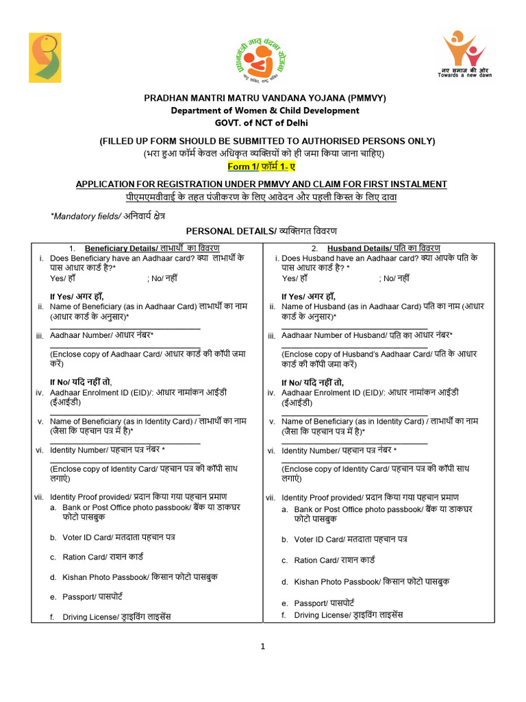 Form1-A Pmmvy Bilingual 0 | PDF