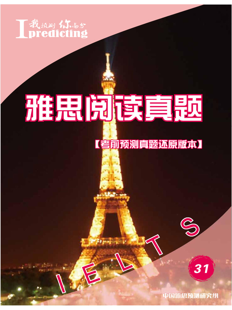 Actual Reading 31 | PDF