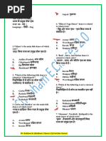 GK by Pardeep Sir | PDF