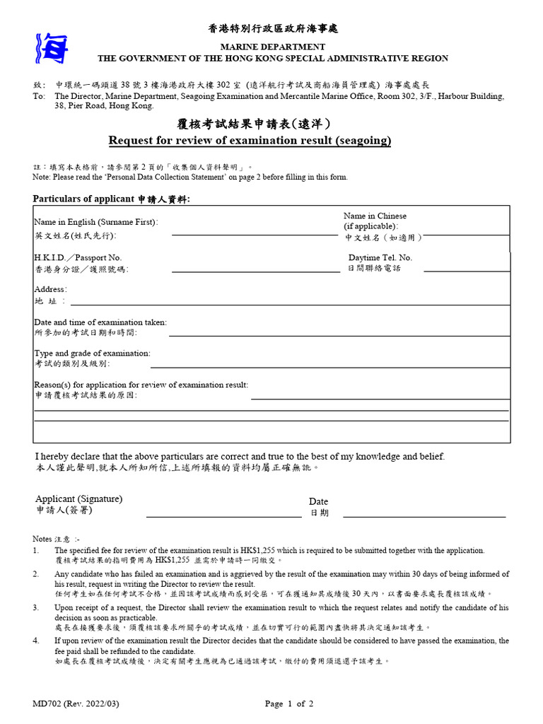 MD 702 Aaa | PDF