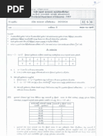 2024 O/L Health Past Papers Collection | PDF