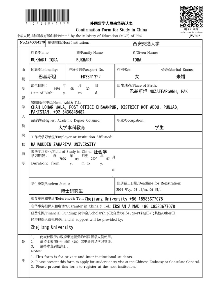 外国留学人员来华确认表 Confirmation Form for Study in China: JW202 No.1240084179 ...