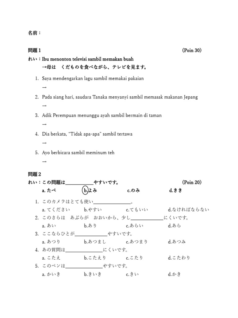 Bunpou Tesuto 1 | PDF