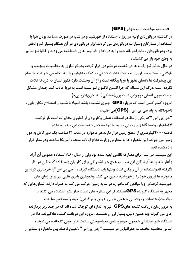 GPS | PDF