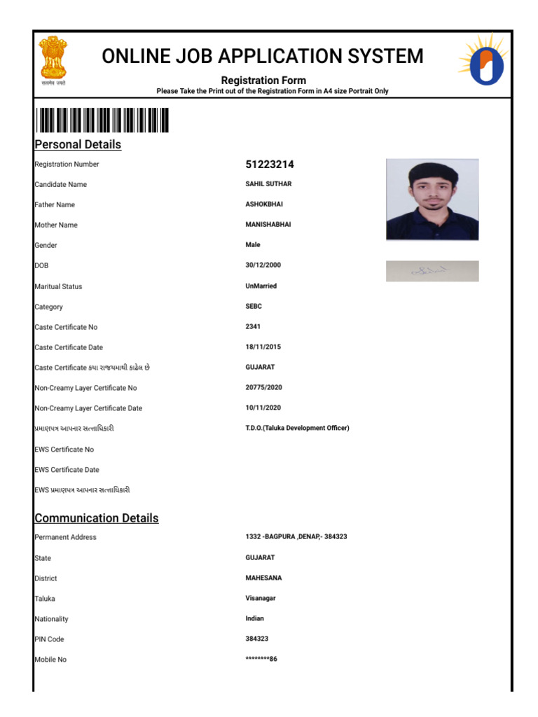 Online Job Application System | PDF