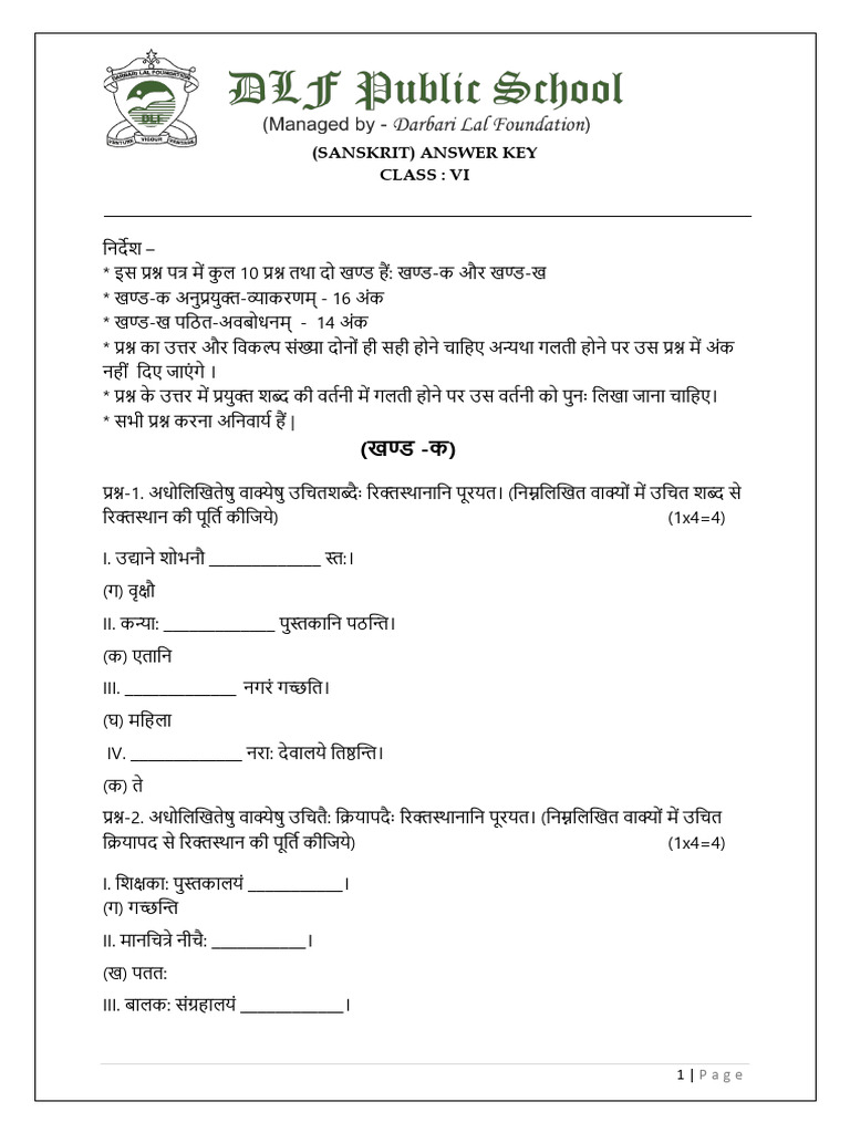 Sample Paper Answer Key | PDF