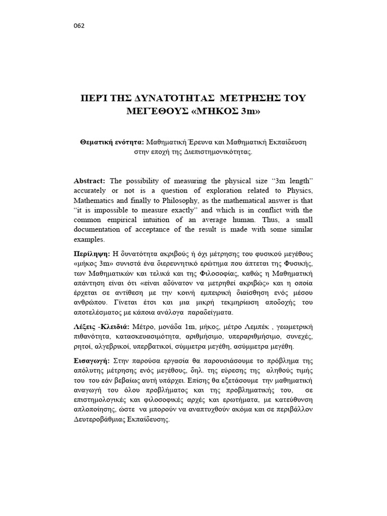 Περί της υποστάσεως της μέτρησης «μήκος 3m» | PDF
