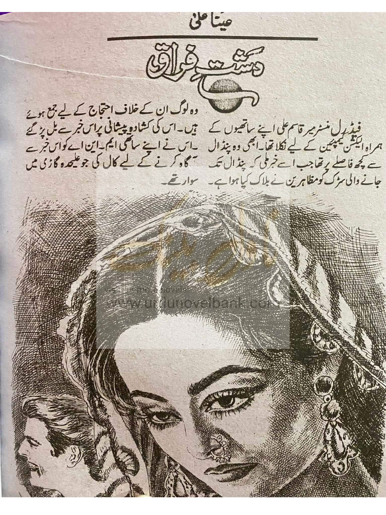 Dasht e Faraq by Aina Ali | PDF