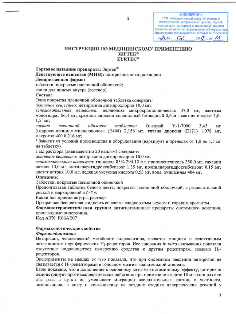 Zyrtec Od Tabs Ncds V 4 Ru 20-06-2018 | PDF