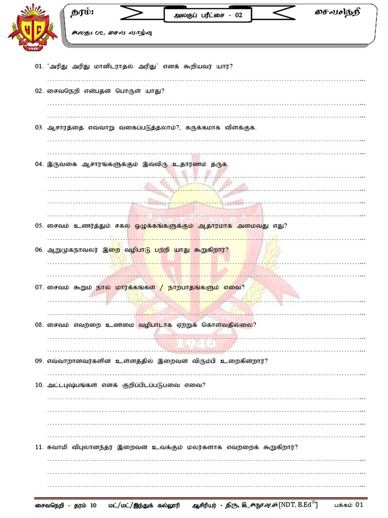 Grade 10 - Religion - சைவ நெறி-3 | PDF