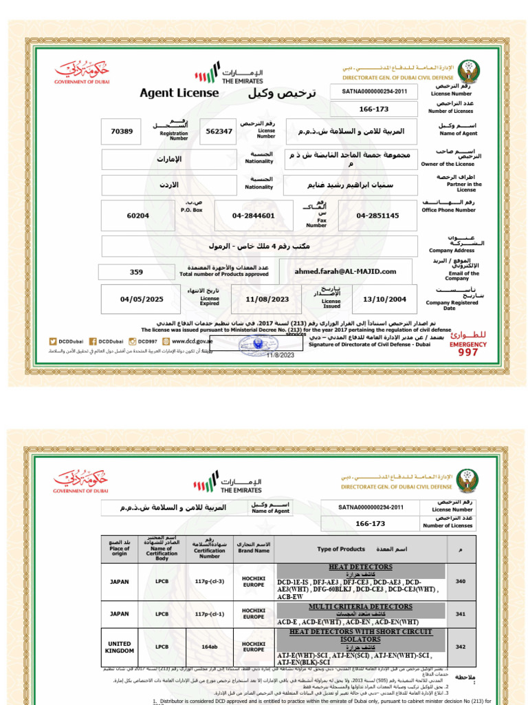 Al Arabiya - Hochiki en DCD License | PDF