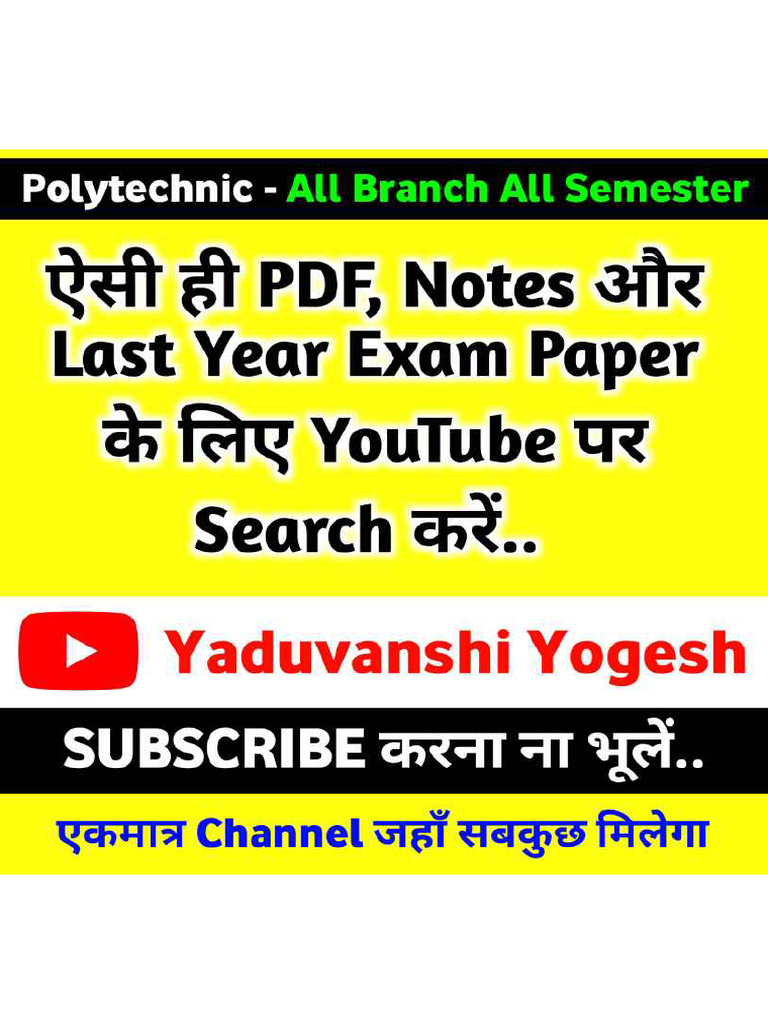 IWT - Most Important Question | PDF