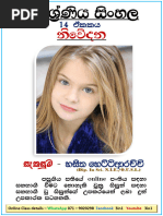 Grade 6 Application Form 2024 | PDF | Justice | Crime & Violence