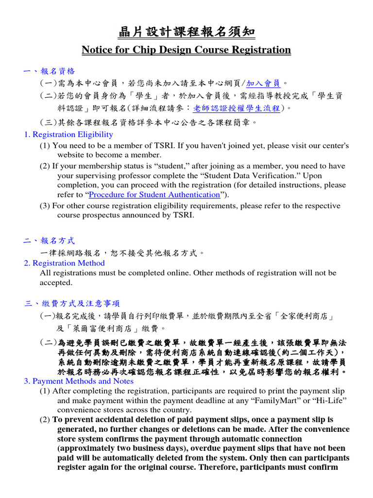 Chip Design Course Registration Guide | PDF | Identity Document