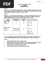 2024 O/L Science Past Papers Download | PDF