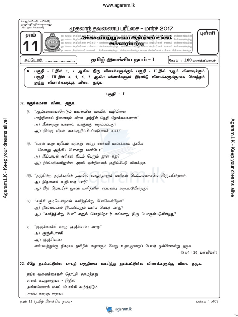 TP G017 17 Mar 11 Tamil-Literature | PDF